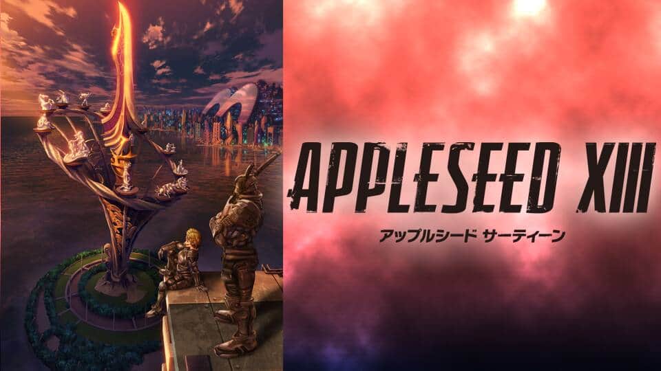 『APPLESEED XIII』配信情報【Rakuten PLAY】