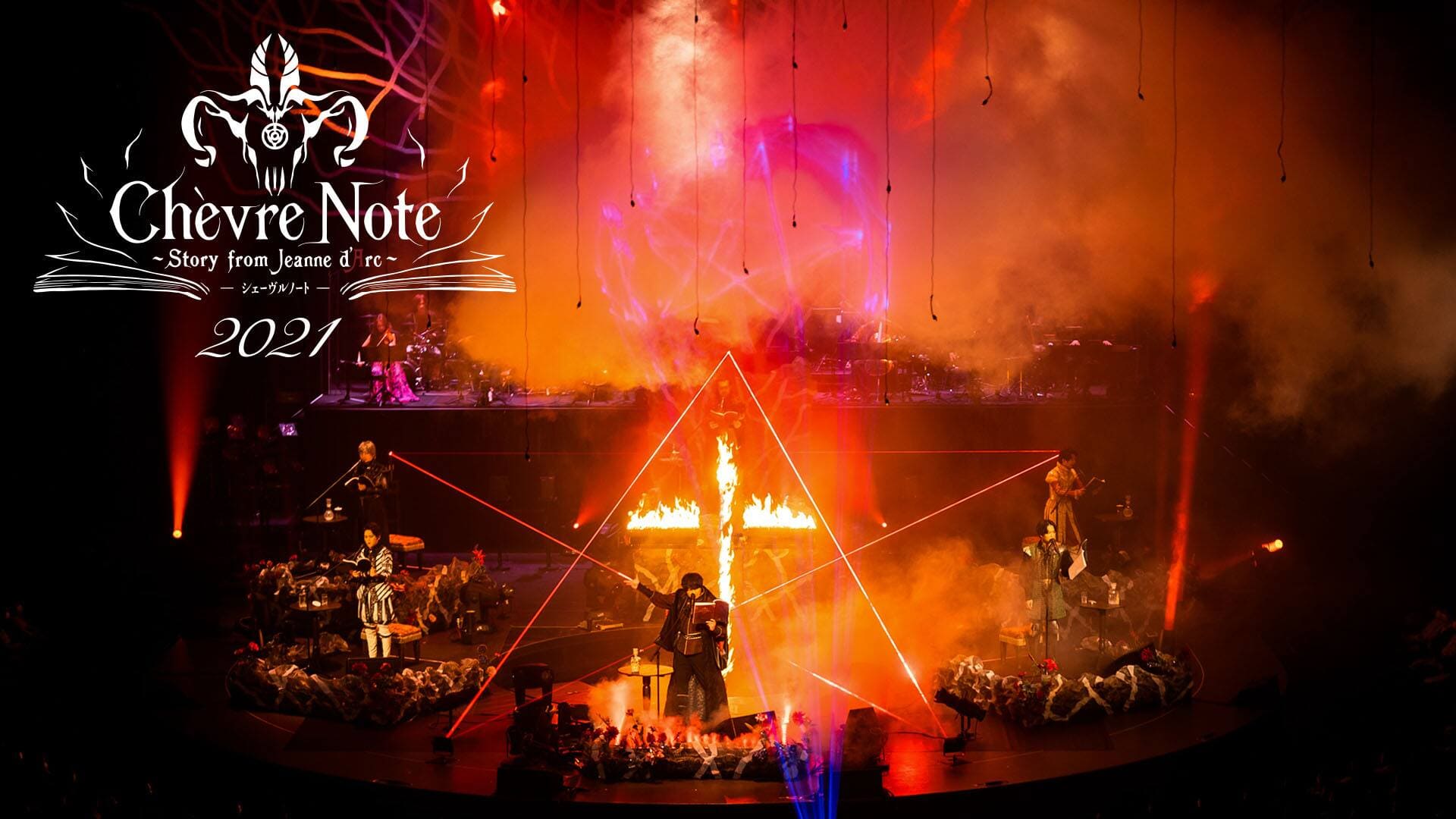 『音楽朗読劇READING HIGH「Chèvre Note～シェーヴルノート～（2021）」 』配信情報【Rakuten PLAY】