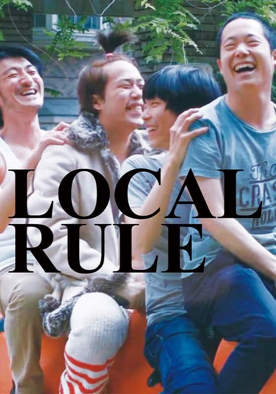 『LOCAL RULE』配信情報【Rakuten PLAY】