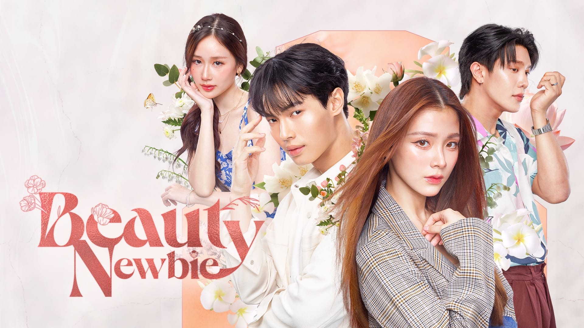 『Beauty Newbie』配信情報【Rakuten PLAY】