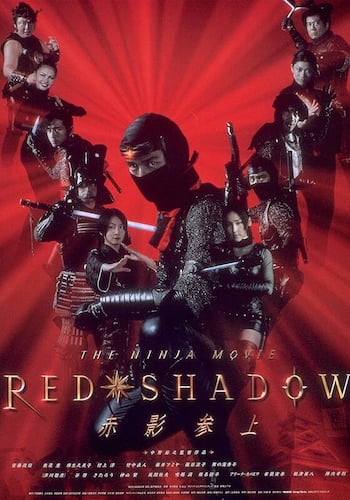 『RED SHADOW 赤影』配信情報【Rakuten PLAY】