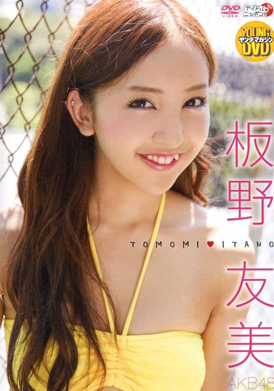 『板野友美「TOMOMI ITANO」』配信情報【Rakuten PLAY】