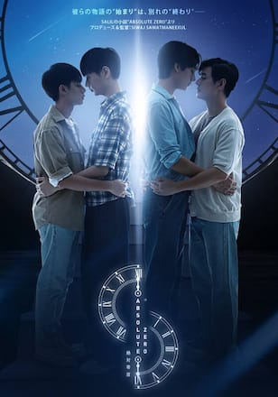 人気タイBL『Until We Meet Again』のNew監督による、新感覚BL『Absolute Zero-絶対零度-』の仕掛け ...
